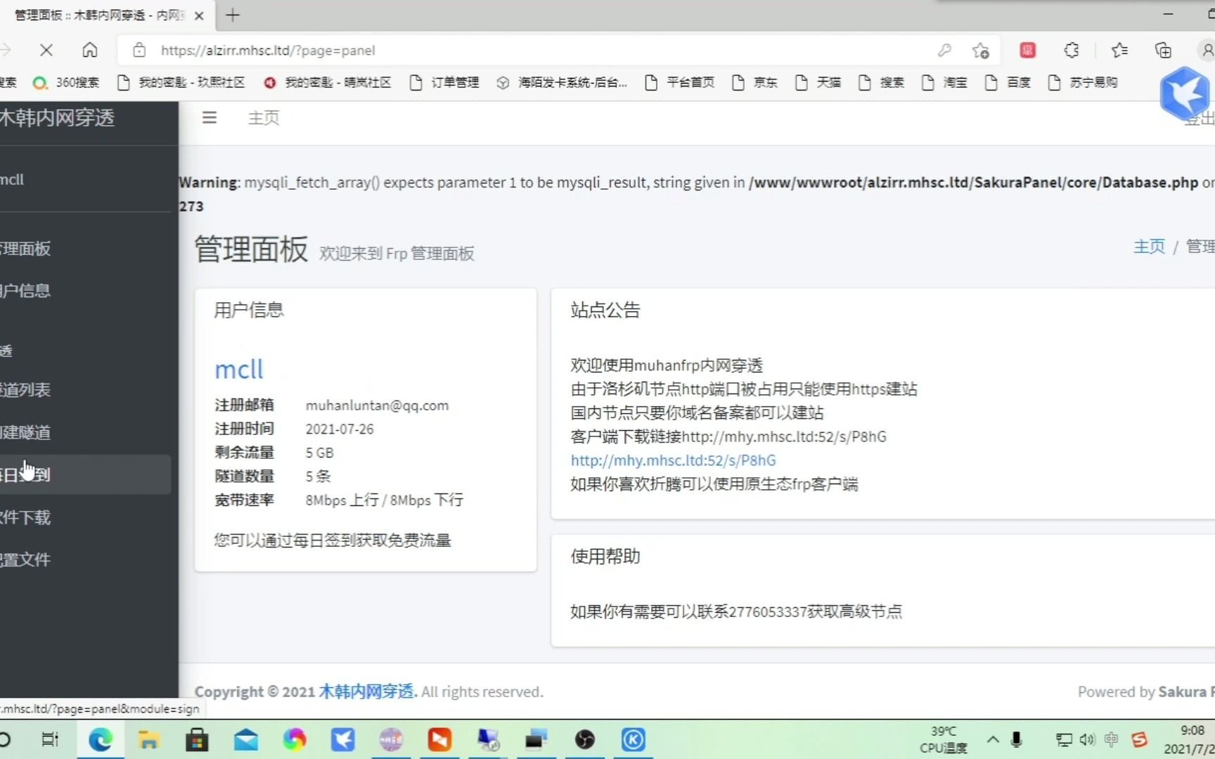 我的世界服务器搭建全套教程加内网映射