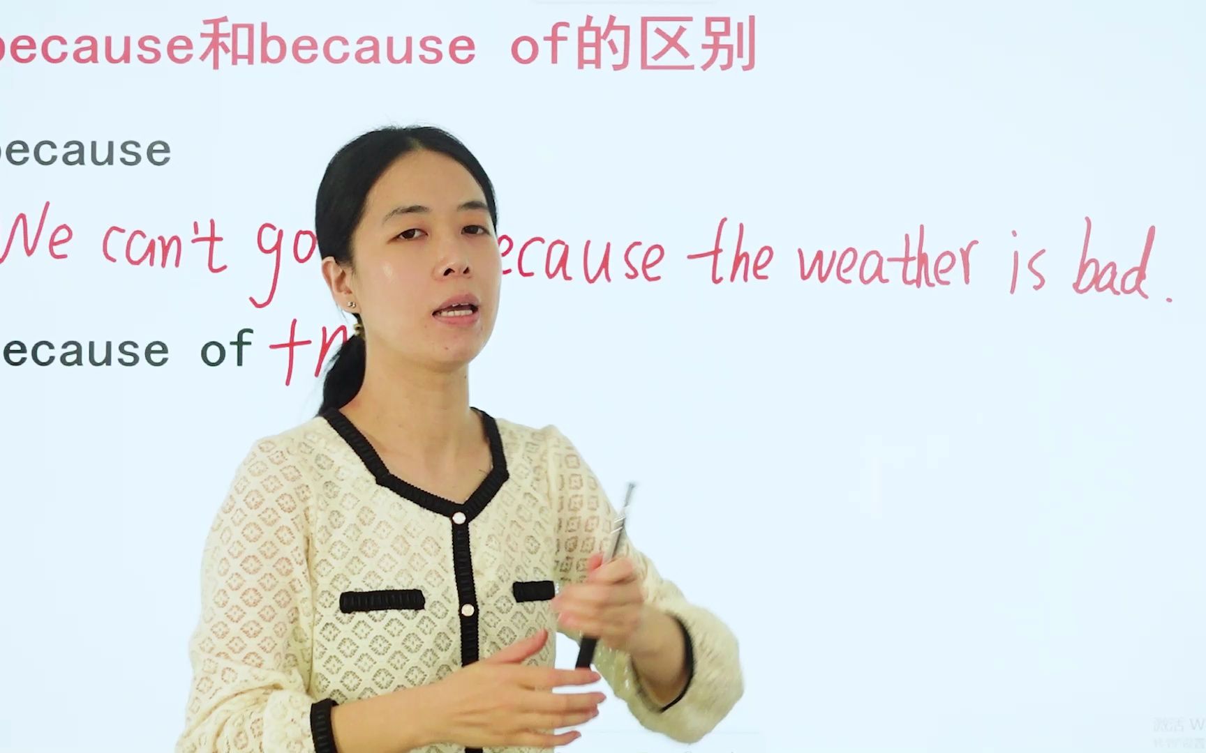 ecause和because of的区别是什么你知道吗?跟着老师学技巧