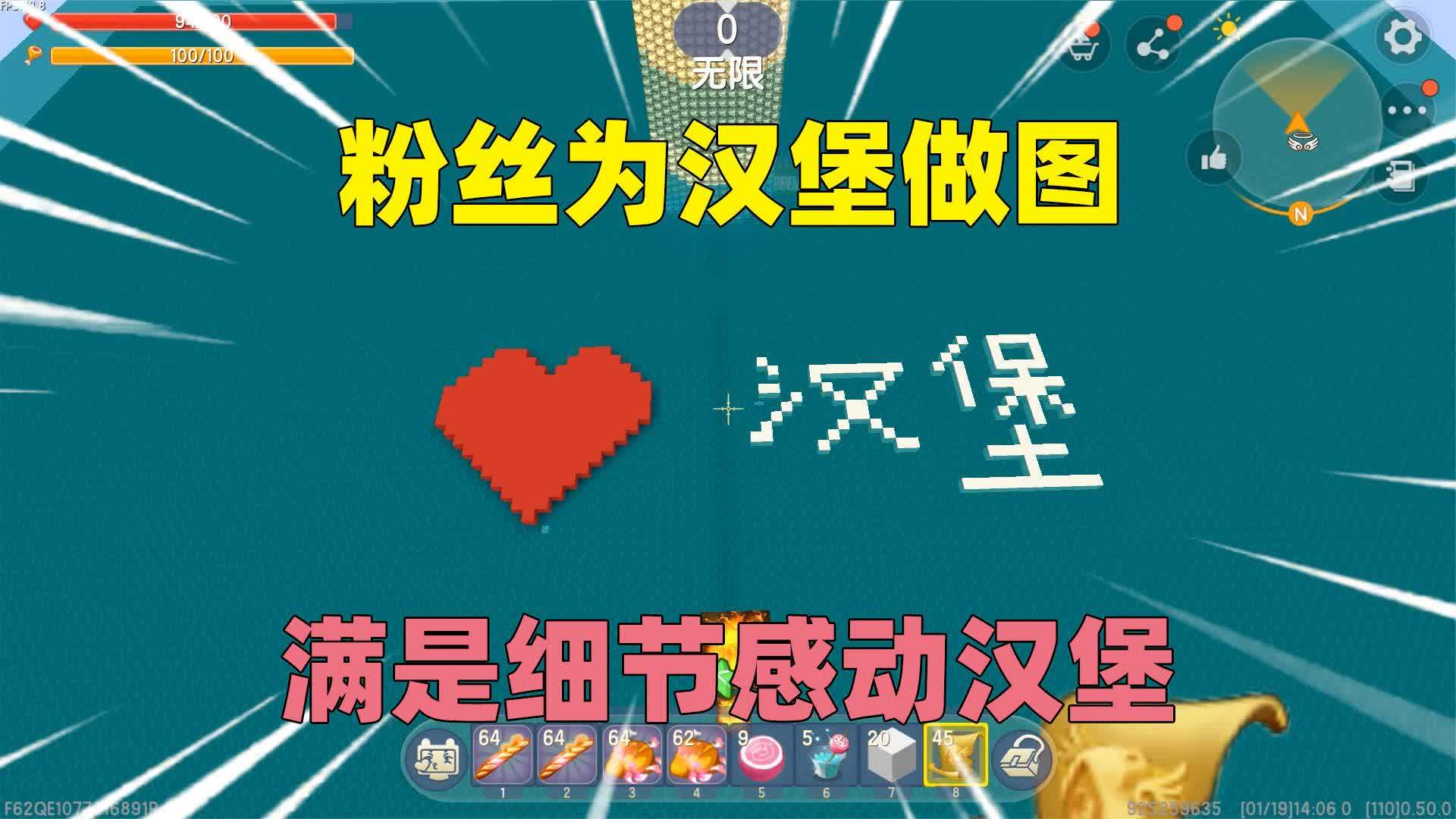 迷你世界:汉堡跑酷频频打脸!粉丝为汉堡做图,满是细节感动汉堡!