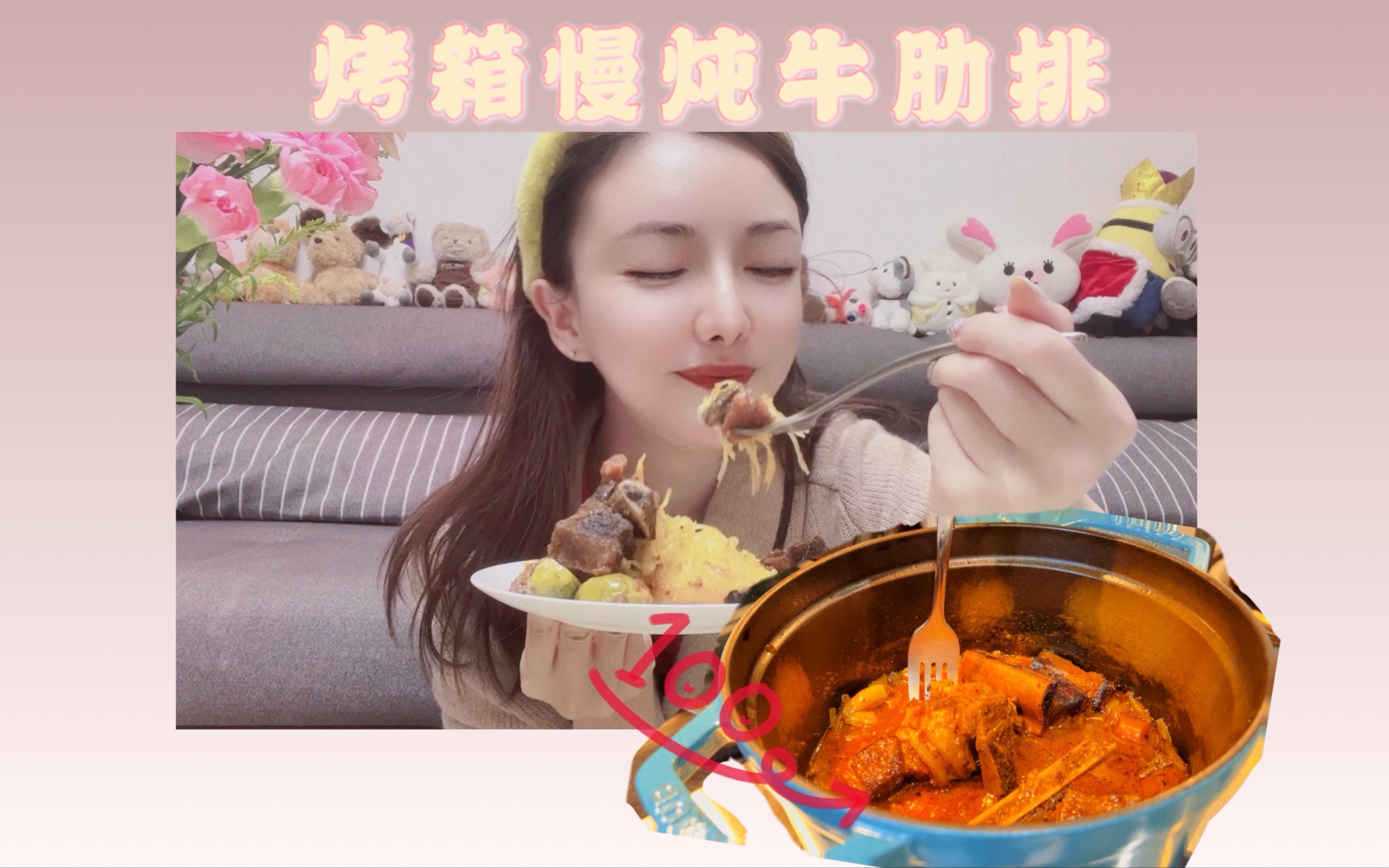 烤箱慢炖牛肋排
