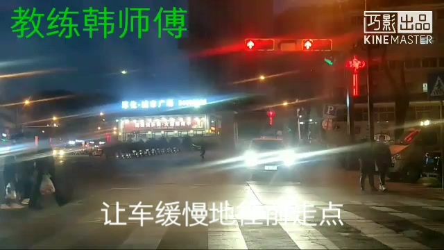 如何在红绿灯跟前平稳停车,”特别是新手司机”,听听韩师傅的。