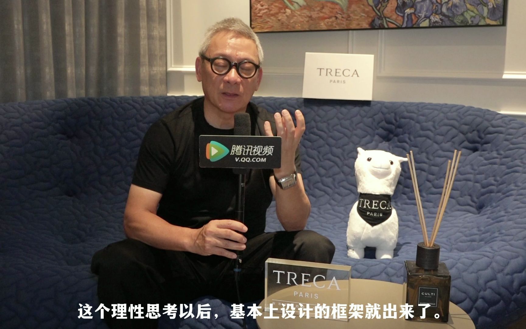 法国TRECA崔佧再次对话梁志天|| 实用性or艺术性?