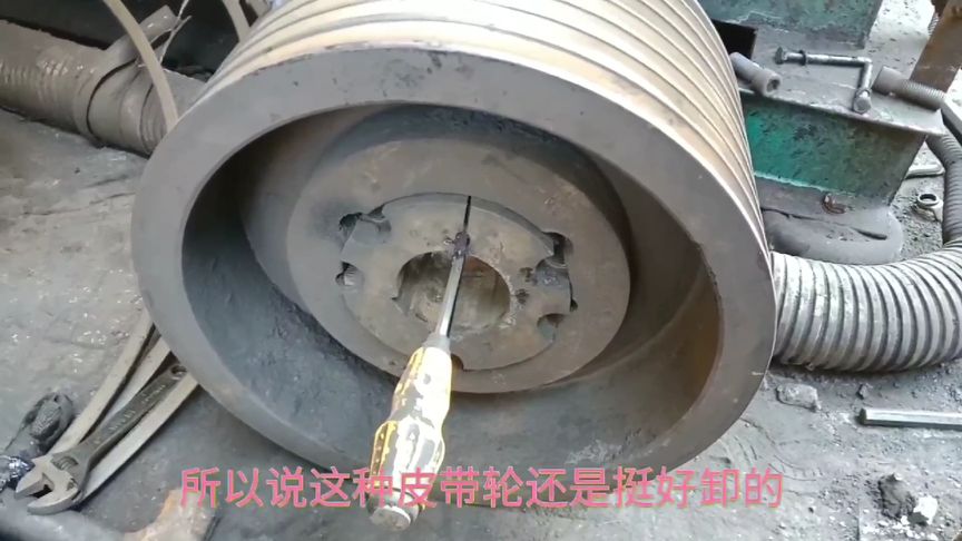电机保养时我们如何拆卸这种皮带轮,两分钟拆下