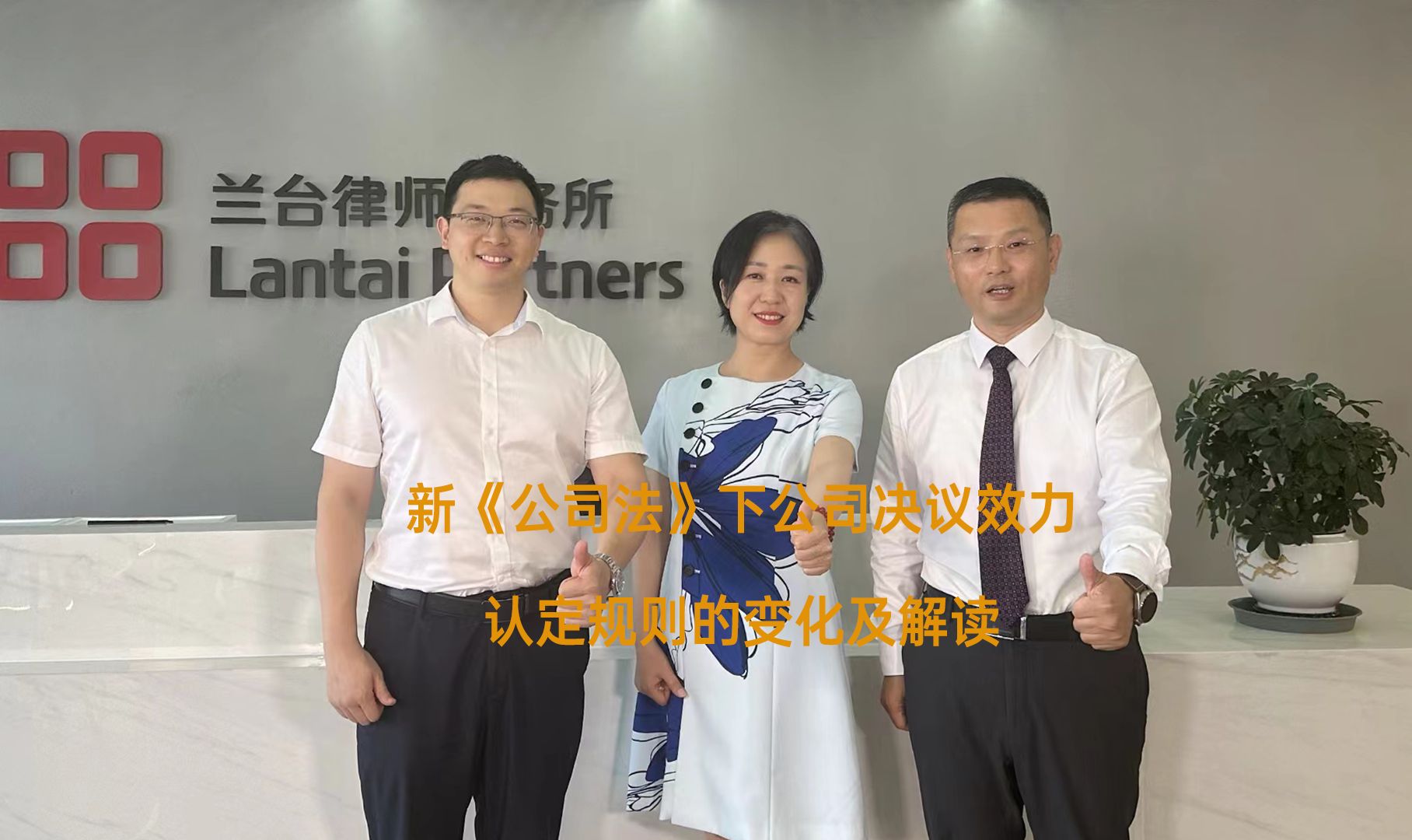 新《公司法》下公司决议效力认定规则的变化及解读