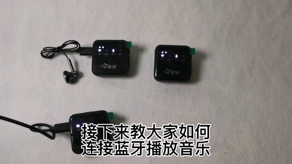 星唱v5一拖二蓝牙使用方法