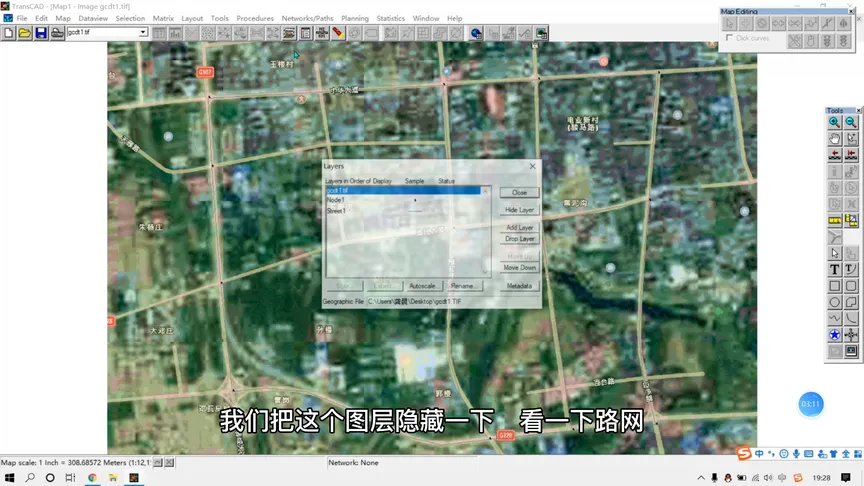 Transcad教程——填写道路属性