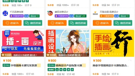 作为设计师还不知道去哪接单吗