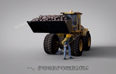 原创动画铲车事故