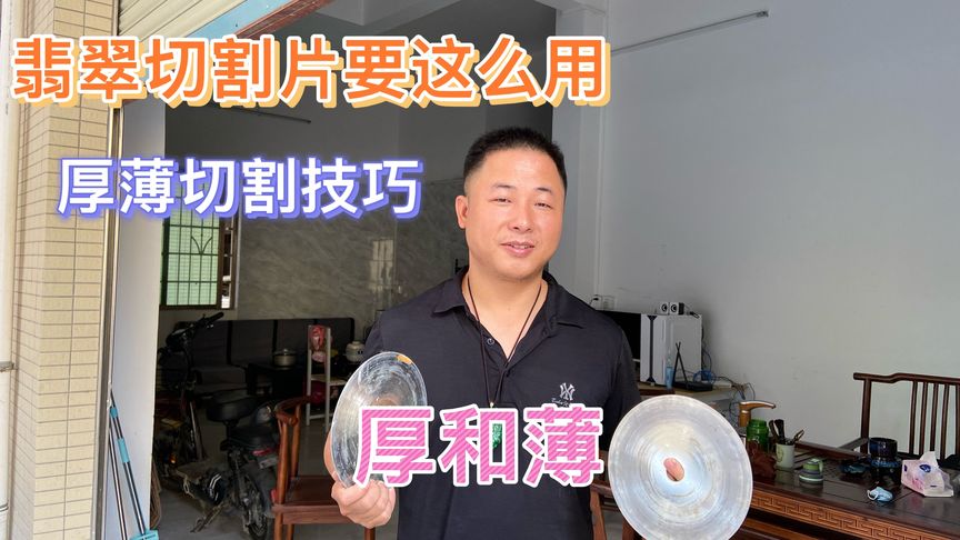 切翡翠原石真的很难吗,是你没掌握好技巧,看完太简单了