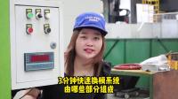 注塑机3分钟快速换模系统,由哪些部分组成?