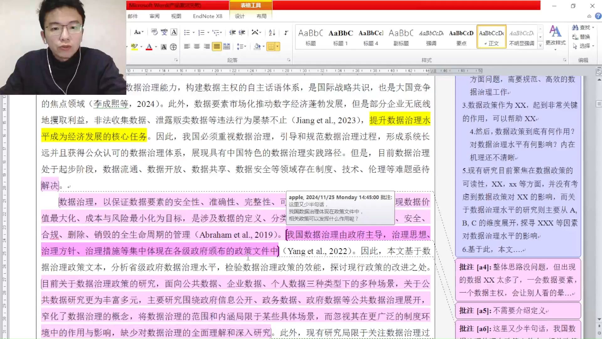 导师修改研究生开题报告实录