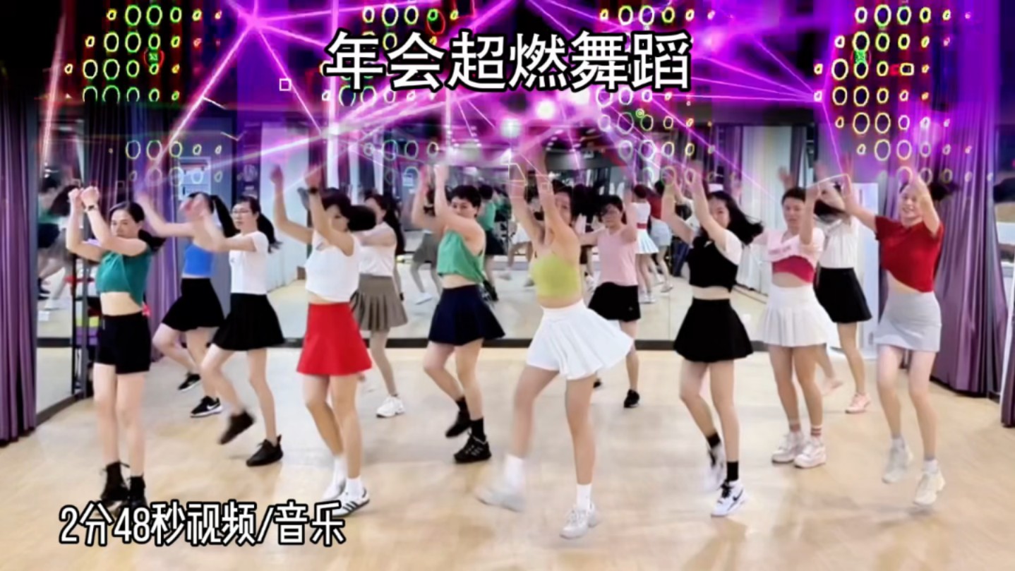 全网都在跳的超火洗脑歌曲来了,年会超燃舞蹈《APT》,年会跳这支舞,...