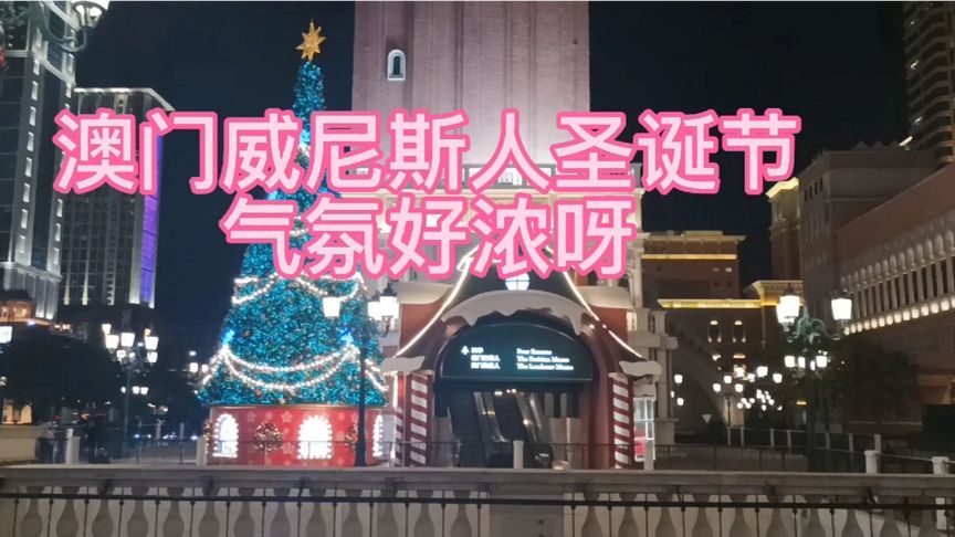 叮叮当当叮叮叮叮当,圣诞节快到了,好久没有感受这样的气氛了