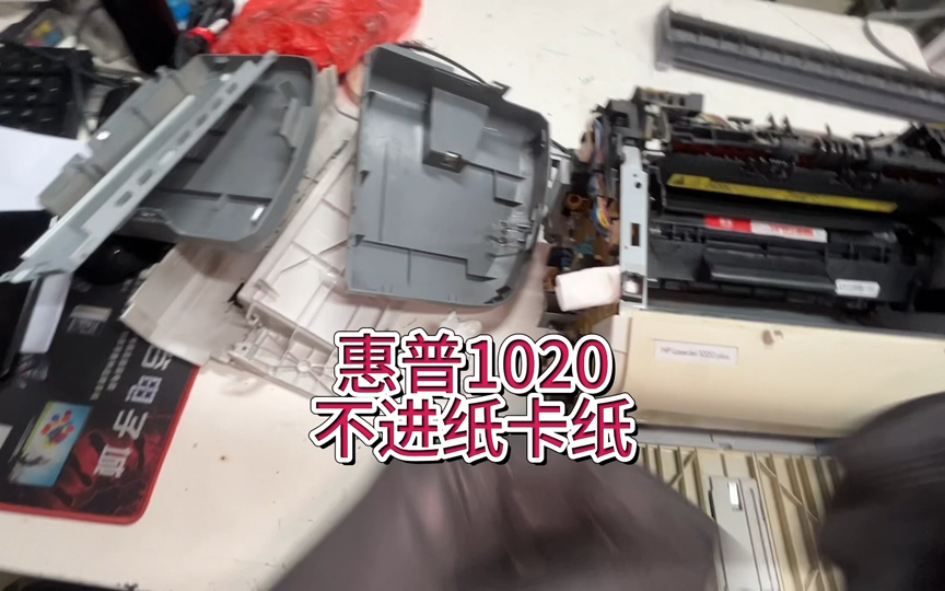 惠普1020卡纸,不进纸,惠普1020打印机齿轮组拆卸,离合器维修,更换...