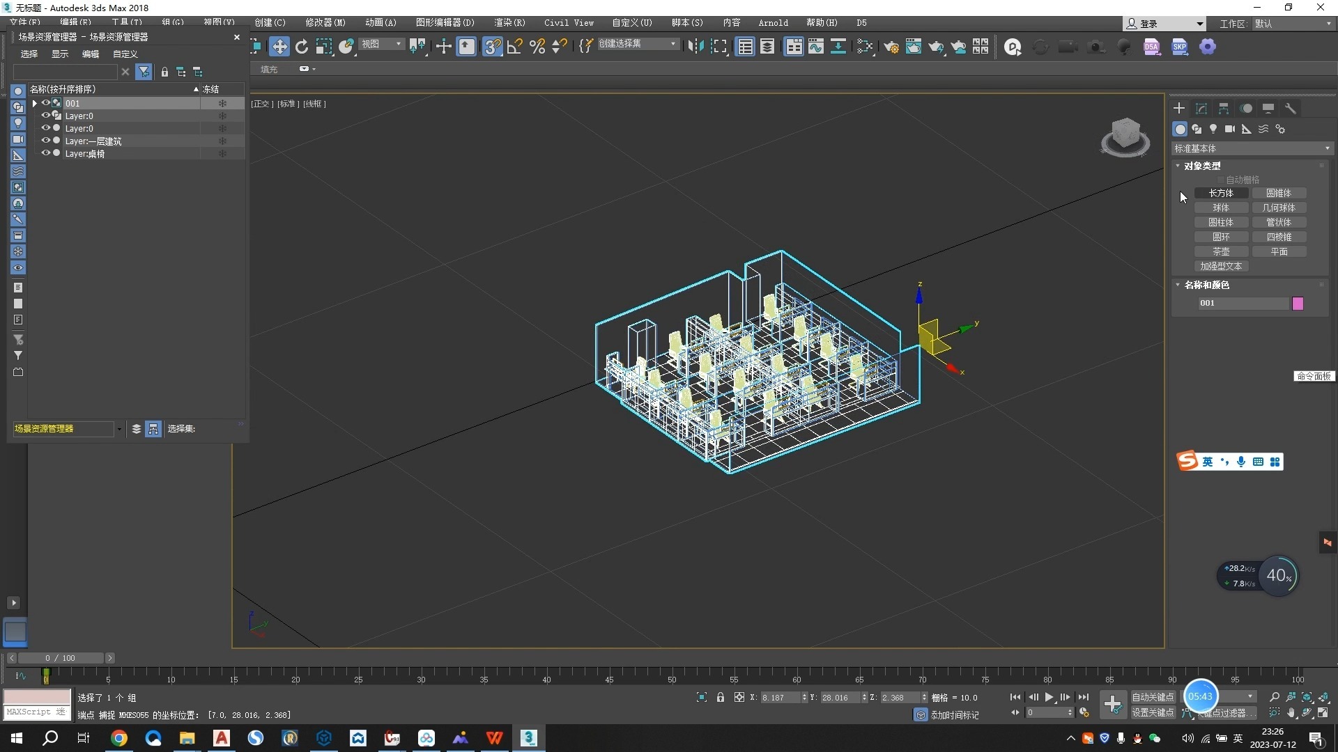 3DMAX移动模型到正确的坐标(转换坐标)