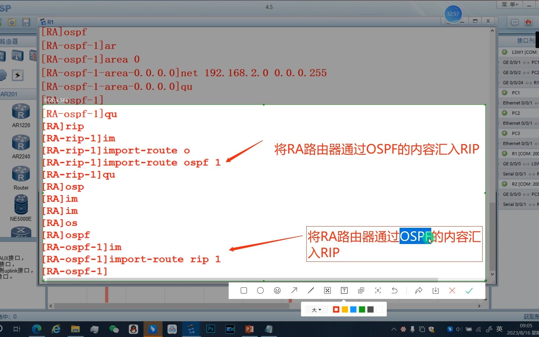 华为ensp模拟器4.5-路由重分发的配置