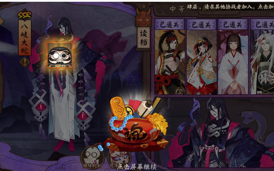 阴阳师大蛇平安奇谭-中等难度一次通关超详细全流程攻略萌新也能看懂