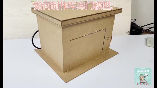 如何制作车库门模型