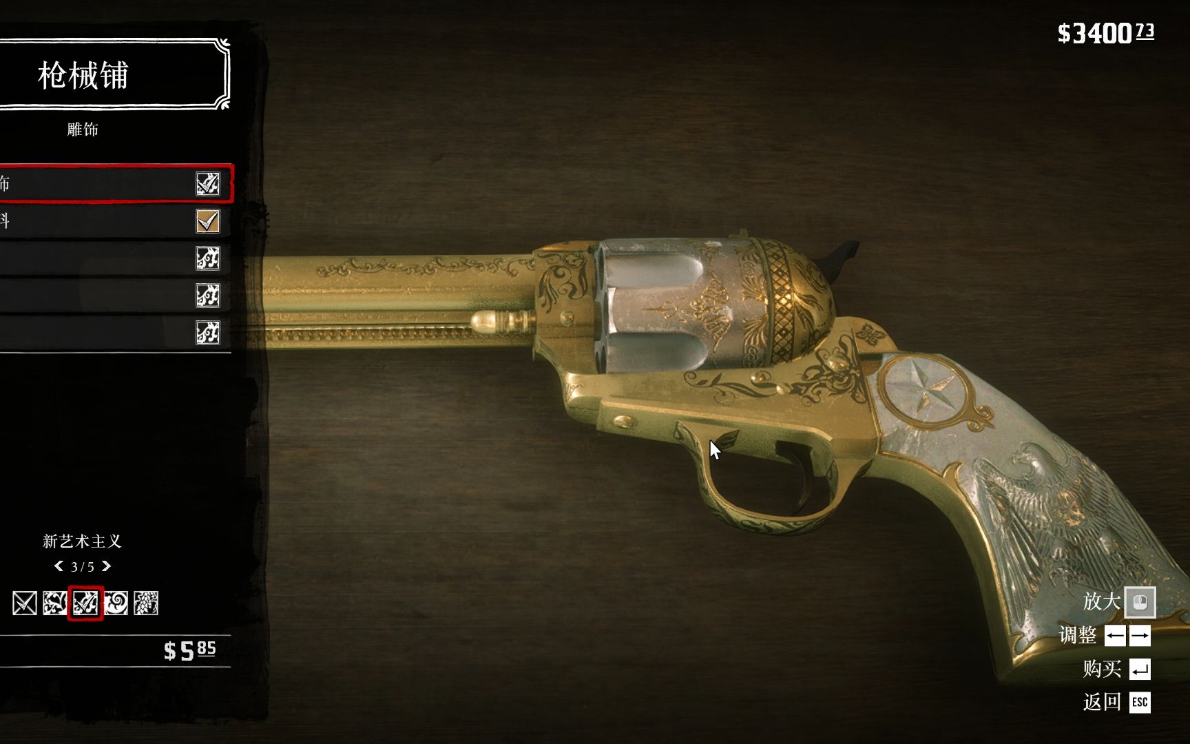 【荒野大镖客2】我愿将其称为——亚瑟的左轮手枪