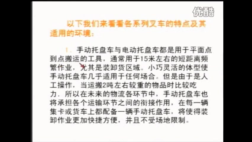 英杰叉车结构知识学习