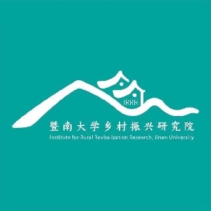 暨南乡村振兴研究院 
