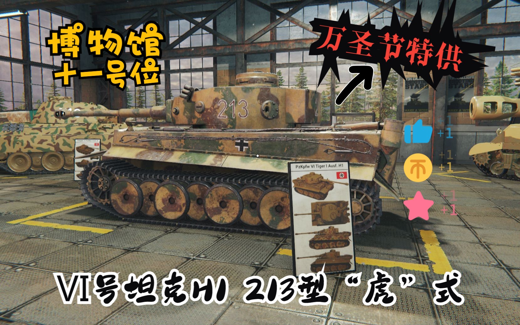 【Tank Mechanic Simulator 坦克维修模拟器】12 万圣节的特殊任务,...