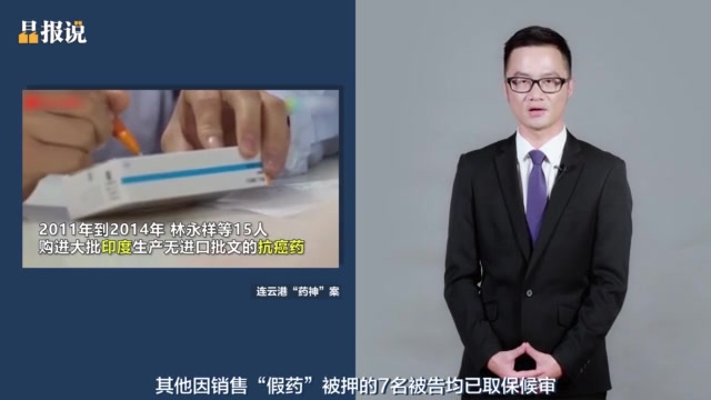 《晶报说》第七十期 新版《药品管理法》是一味好“药”