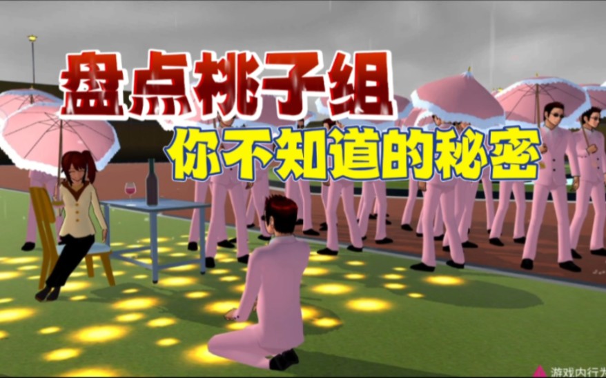 樱花校园模拟器:糯米鸡桃子组打工记2!原来三枝女王的钱都输给了糯米...