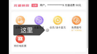 移动联通电信流量薅羊毛