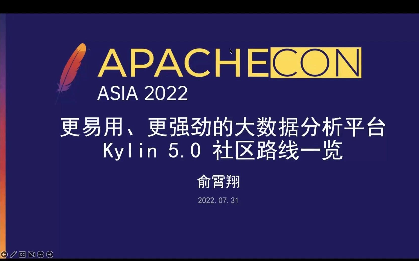ApacheCon Asia 2022:更易用、更强劲的大数据分析平台 —— Kylin ...
