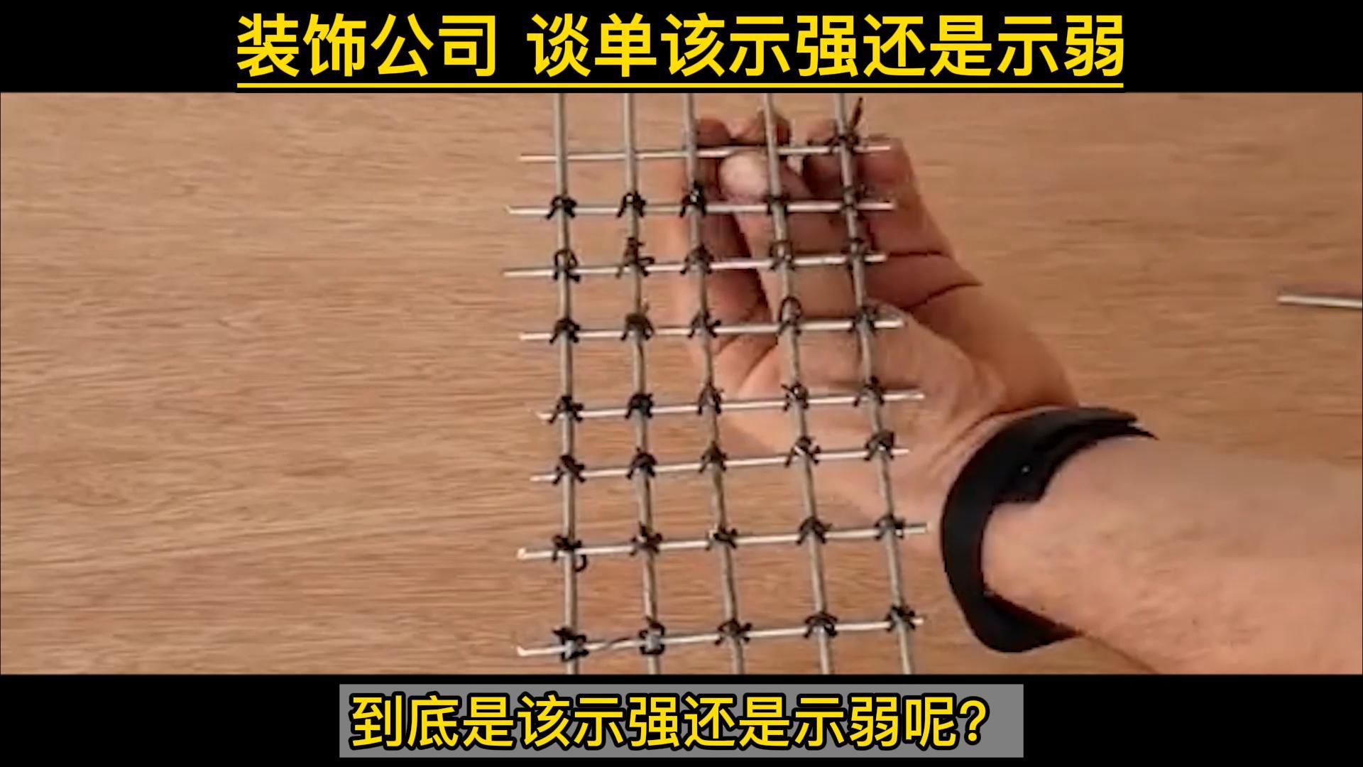 装修公司谈单 装修公司谈单该示强还是示弱呢?