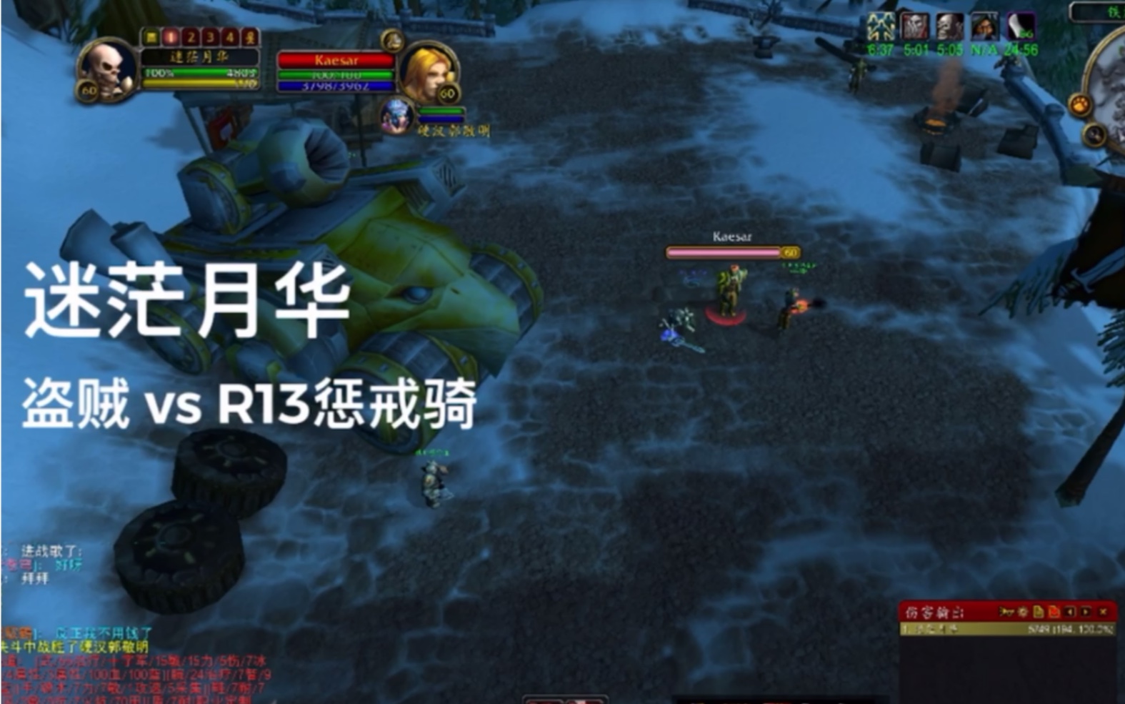 怀旧服PvP - R11盗贼 vs R13元帅圣骑士, 硬核决斗