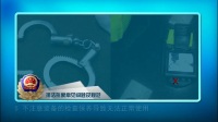 全国公安机关规范执法视频演示第二期交警篇