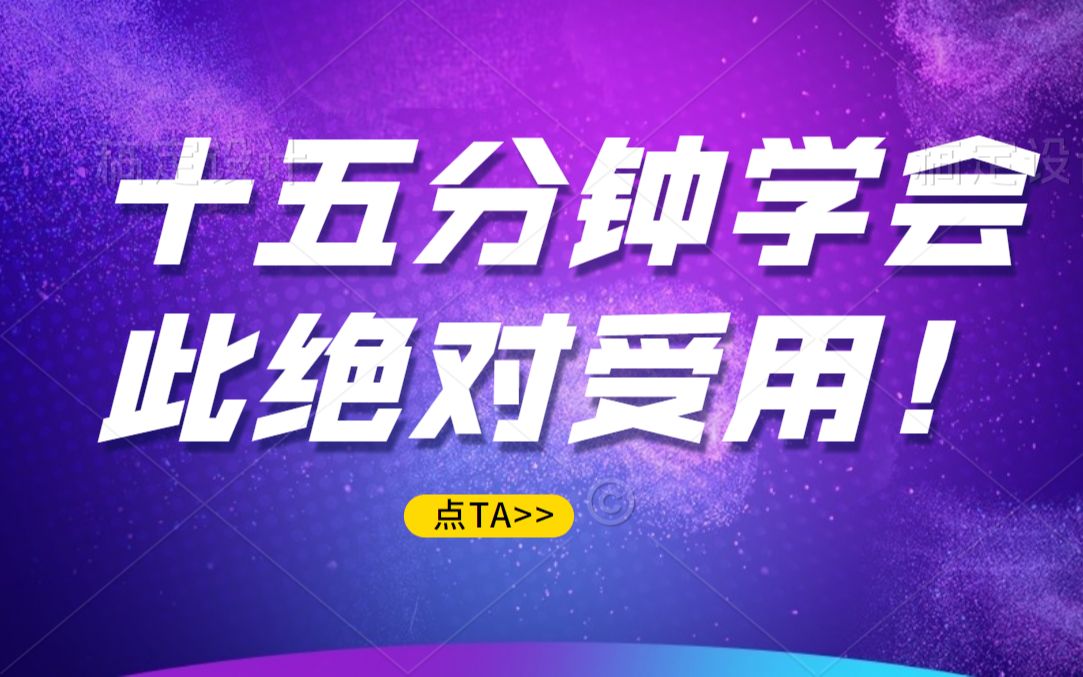 淘宝店铺标题如何写?实操演示,十五分钟学会此招,绝对受用!