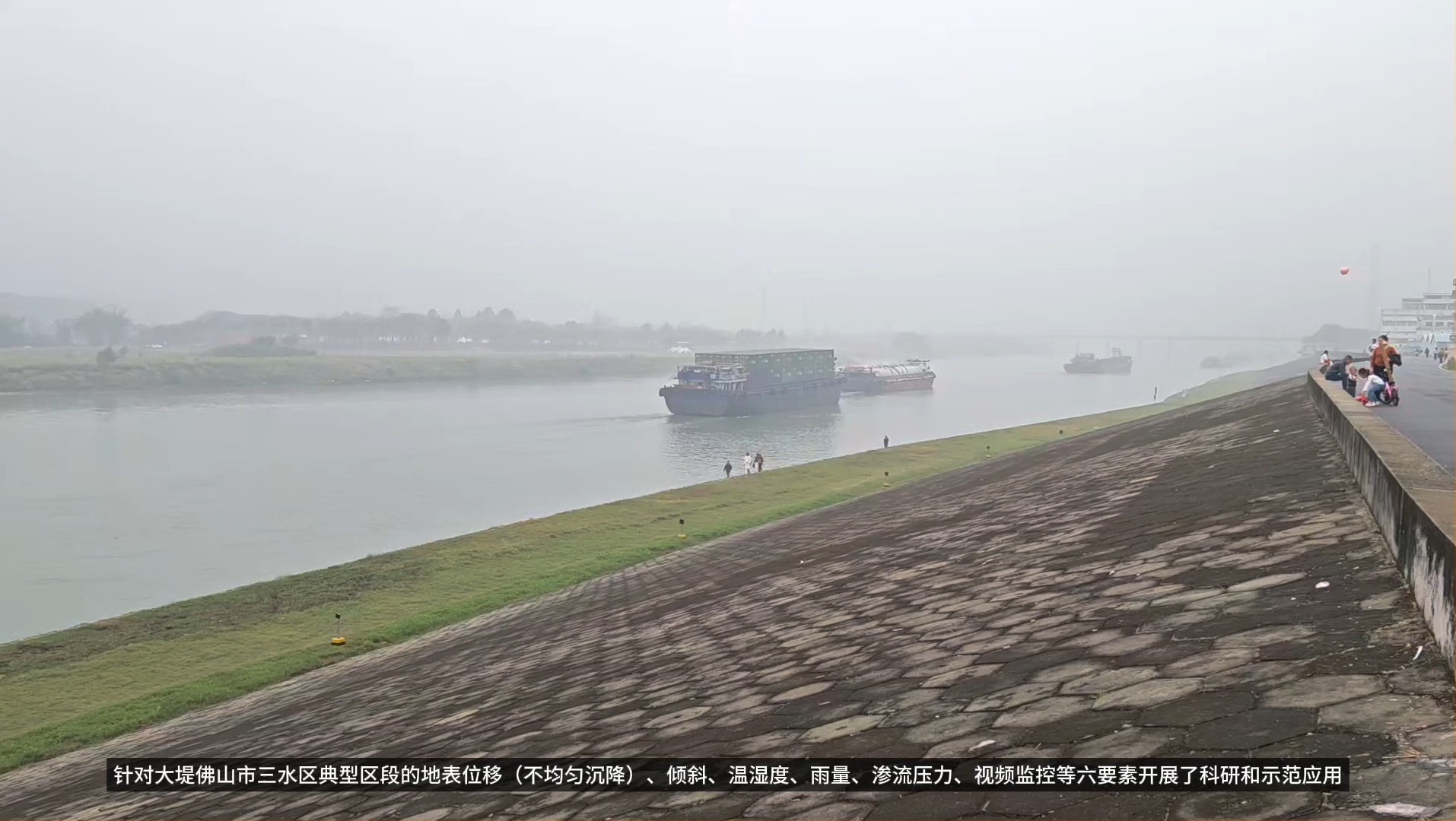 堤防安全监测:一体化监测站