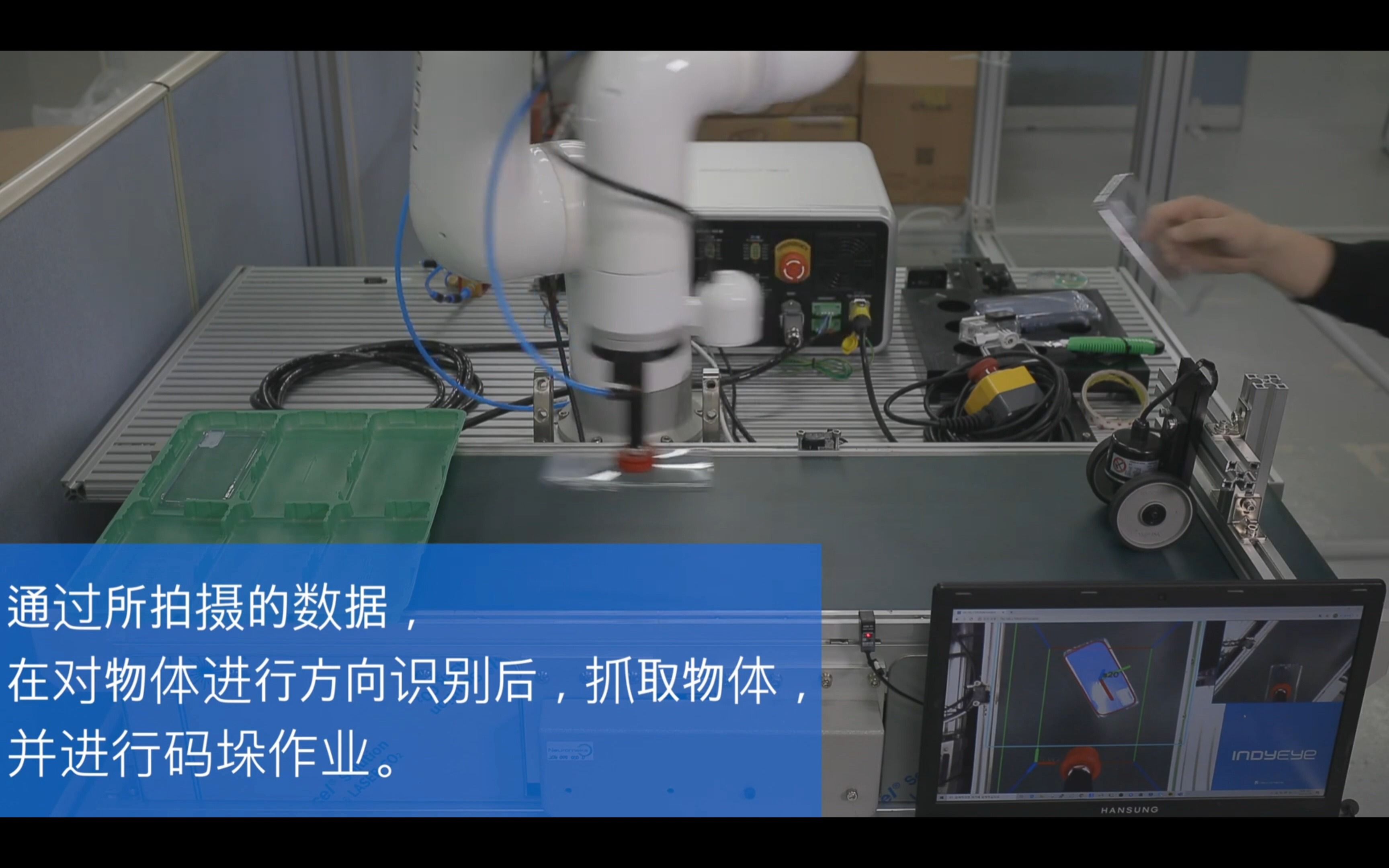 马克拉伯(SGVision)传送带跟踪演示 SGVision视觉引导定位