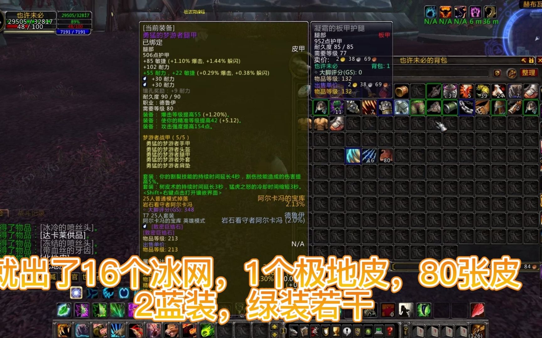 WLK刷怪日入万金地点实测真实收益_哔哩哔哩bilibili_魔兽