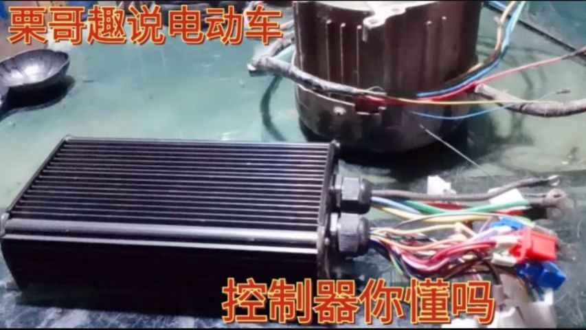 修车师傅给你讲讲电动车控制器,都是经验之谈。