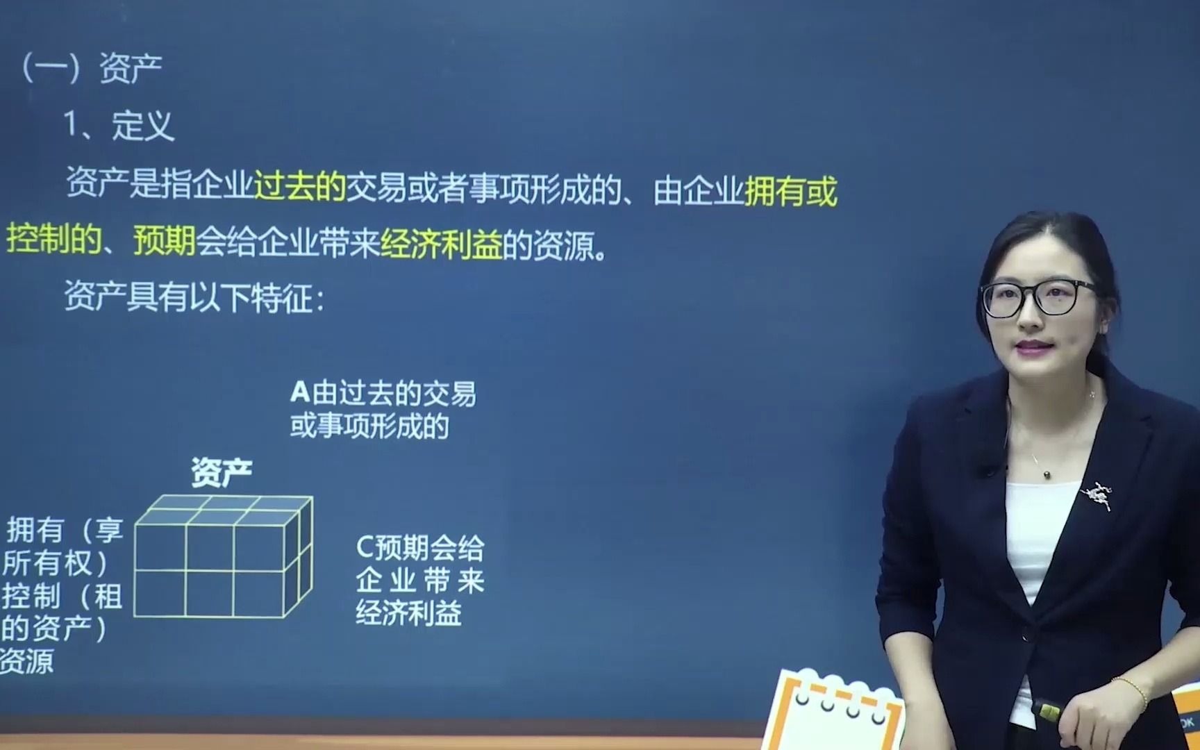 2021会计实务|2021年会计实务|2021年会计实务备考|会计六大要素:...