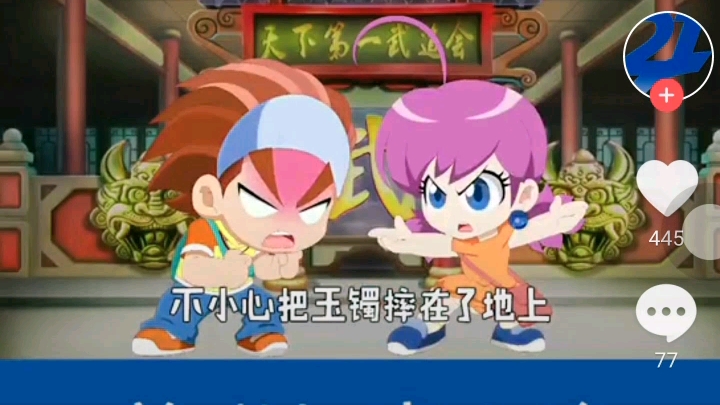 《大中华寻宝记》的第一集的剧情