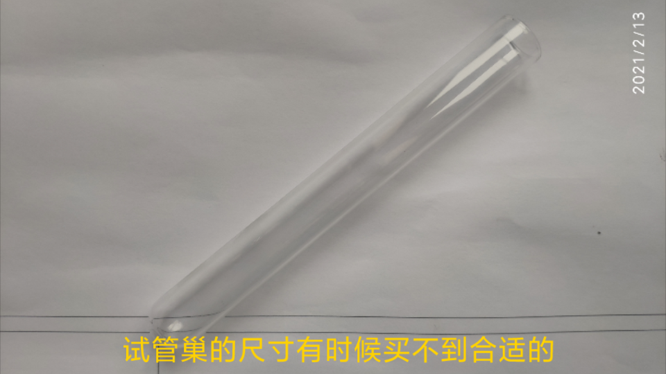 养蚂蚁必备试管切割方法