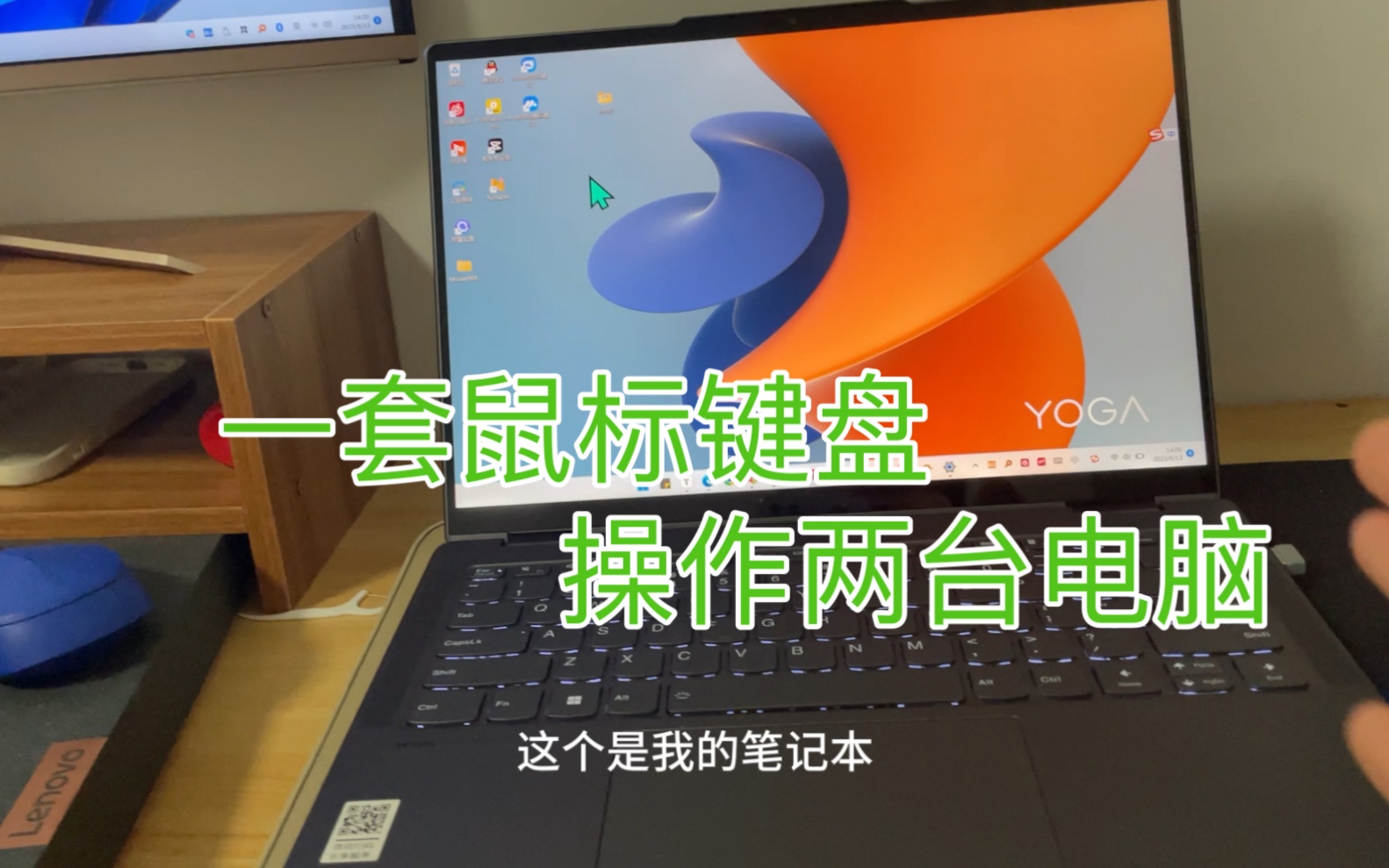 一套鼠标键盘,怎么操作两台电脑