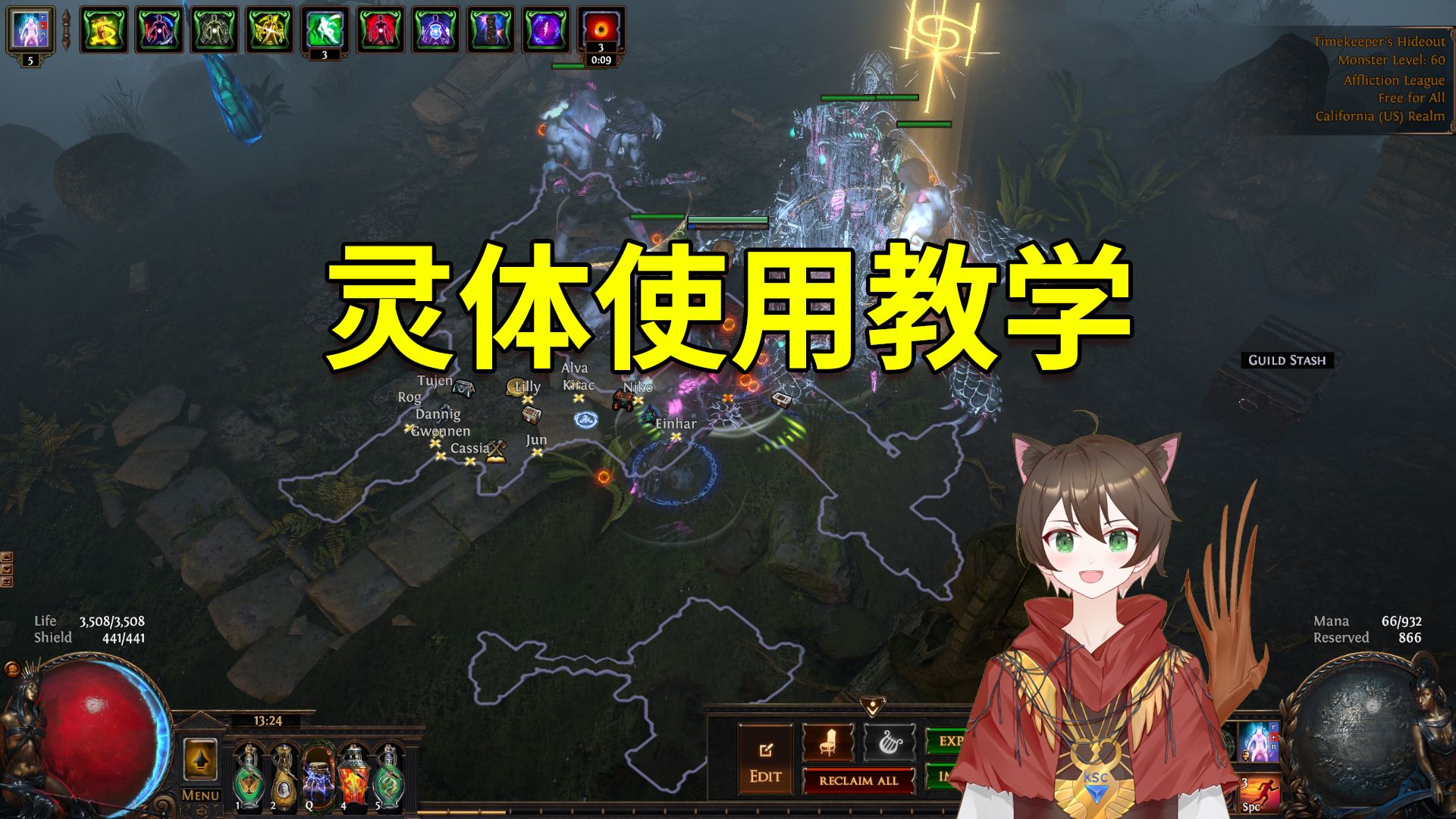 【流放之路S24】灵体基础教学:获得,使用,注意事项!