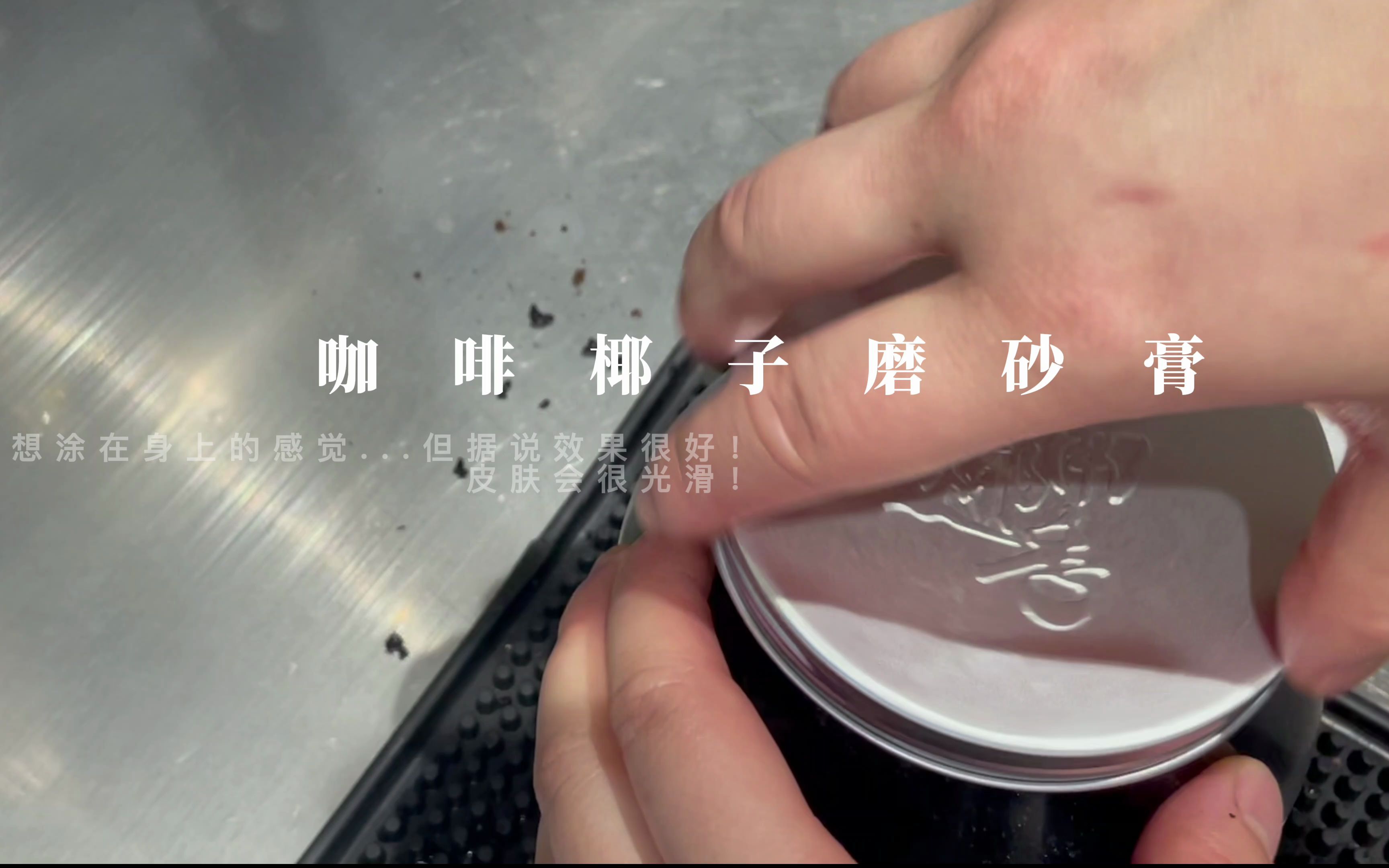 榨干咖啡豆的最后一滴,咖啡渣的妙用