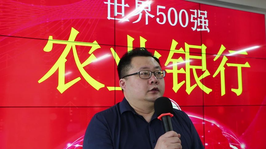 农业银行获《中诚信榜》世界500强2020