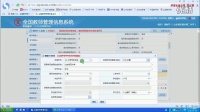 全国教师信息系统培训教师录入教学视频