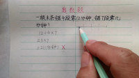 12÷4×7=21这题有错吗?孩子郁闷不知原因,家长也搞不懂!