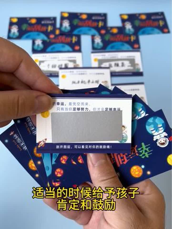 自制刮刮卡,亲手给孩子制作想要的奖励#奖励 #刮刮卡 #开学必备