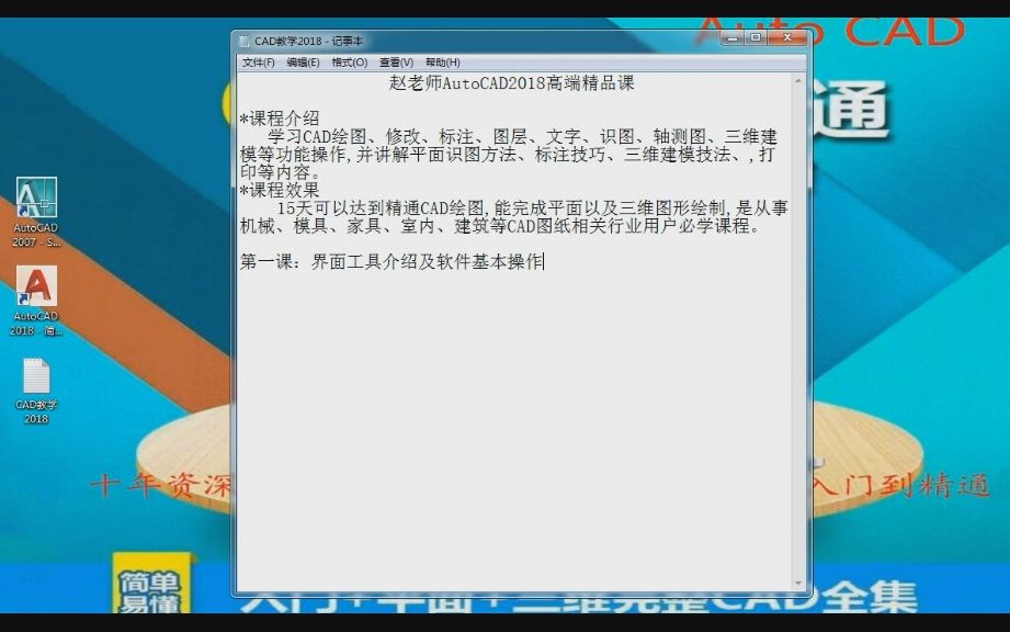 cad免费教程 水电cad制图软件jykdfg