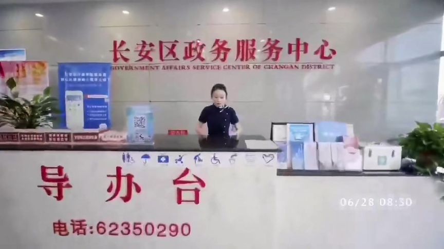 #千年古都美好长安 政务大厅综合窗口改革完成!